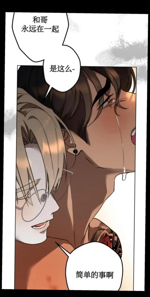 韩漫堕落物语2无广告版