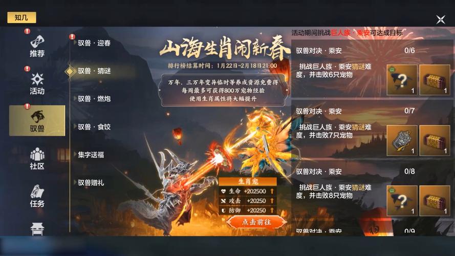 妄想山海辅助脚本红包版免广告版