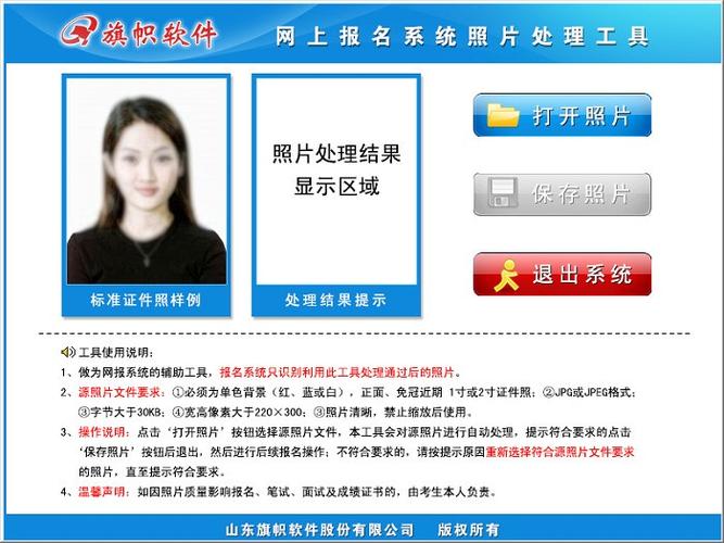 旗帜app照片处理工具官网入口辅助踢腿
