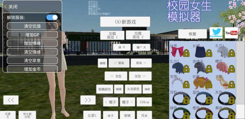 樱花校园作弊菜单MOD正版破解版永久免费