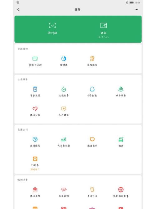 微信支付截图生成器