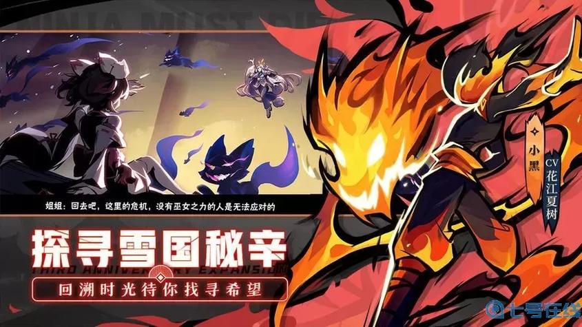 忍者必须死3破解版内置修改器MOD汉化版