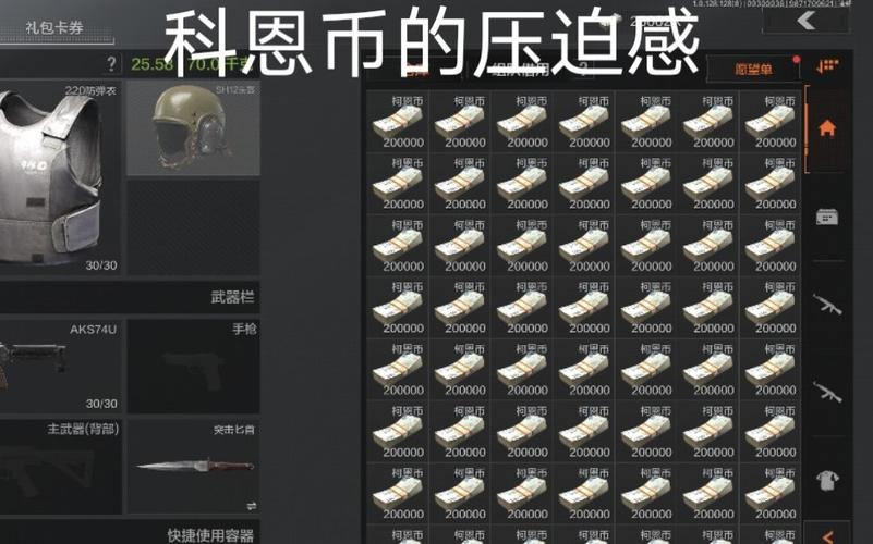 暗区突围作弊菜单(悬浮球)内购版