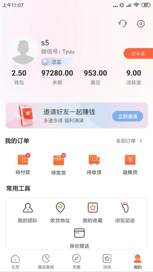 天天分红挂机提现
