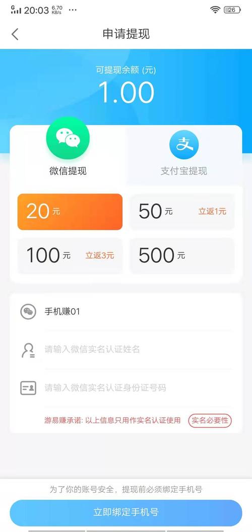 易游赚游戏试玩赚钱app最新版
